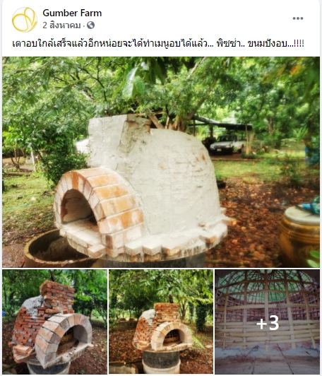 ความสุขวันหยุดเที่ยว ธรรมชาติ ของนักทดลองใช้ชีวิตชาวกรุงที่ Gumber Farm ...