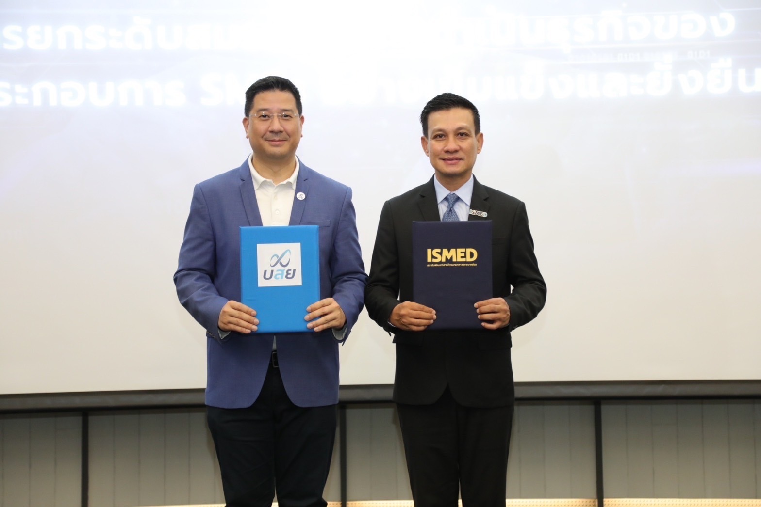 บสย.- ISMED ยกระดับ SMEs ไทยสู่ตลาดโลก - kinyupen