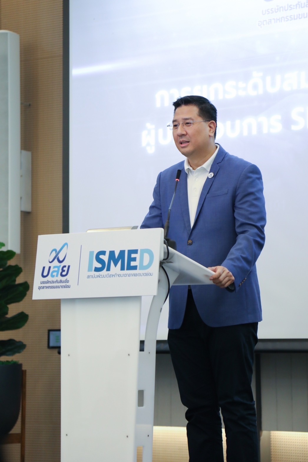 บสย.- ISMED ยกระดับ SMEs ไทยสู่ตลาดโลก - kinyupen