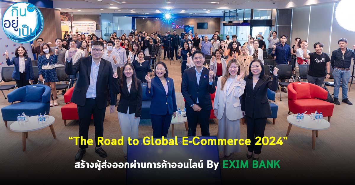 “The Road to Global E-Commerce 2024” By EXIM BANK